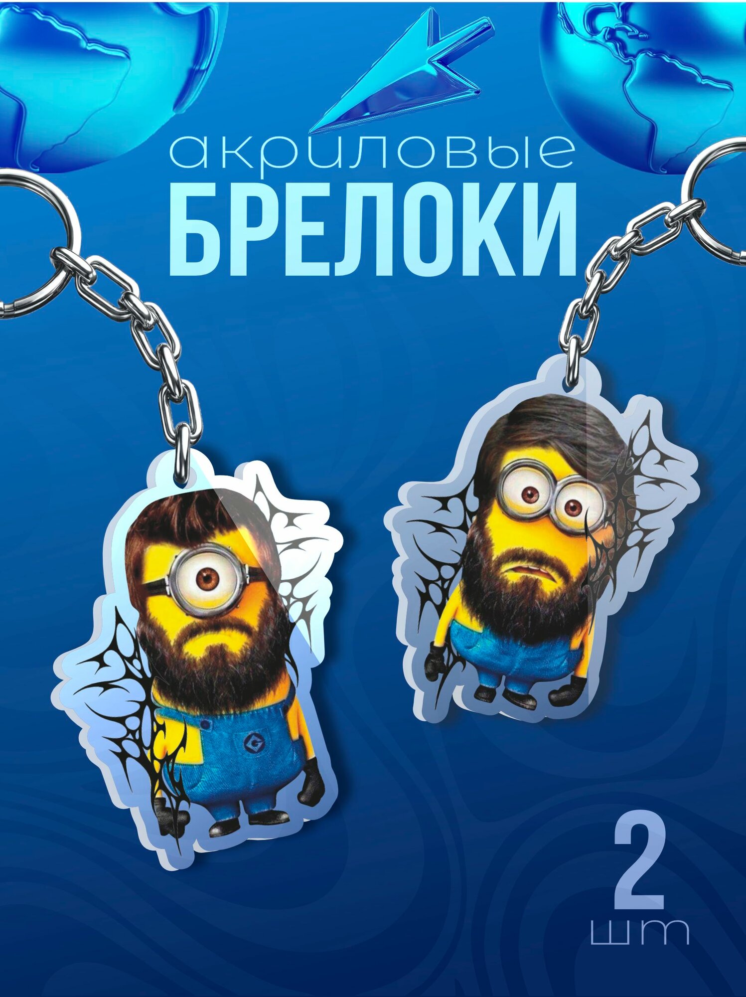 Бирка для ключей