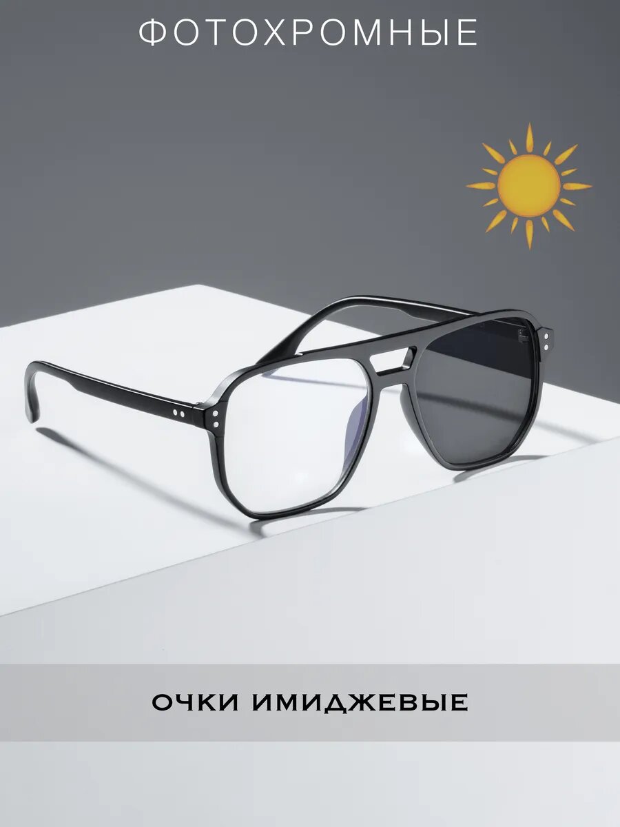 Солнцезащитные очки