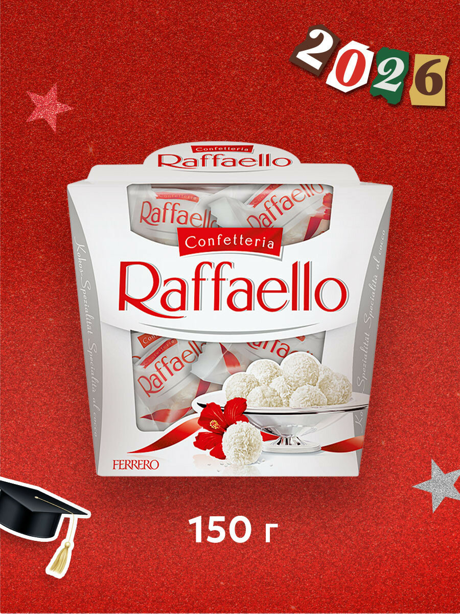 Конфеты в коробке Raffaello с цельным миндальным орехом в кокосовой обсыпке, 150 г