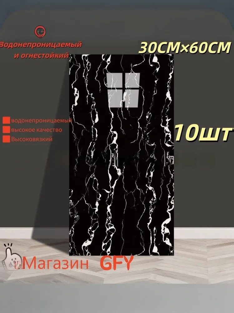 Мраморная плитка с имитацией фарфора, водонепроницаемая, самоклеящаяся, 30 см 60 см
