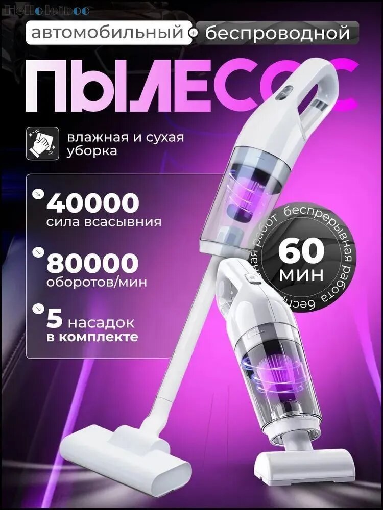 Вертикальный пылесос для автомобиля и дома, практичный бестселлер