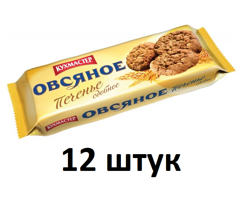 Печенье Кухмастер, Овсяное, 270 гр - 12 штук