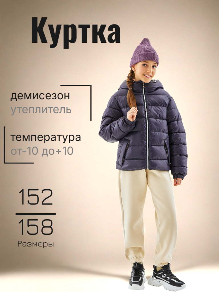 Куртка