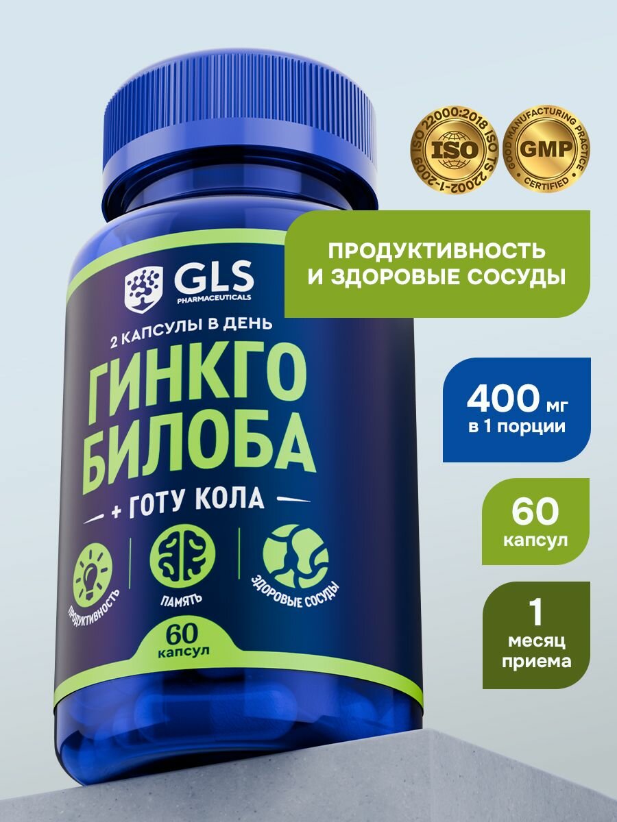 Гинкго Билоба с Готу Кола (ginkgo), бад для мозга, памяти, концентрации, витамины для женщин и мужчин, 60 капсул