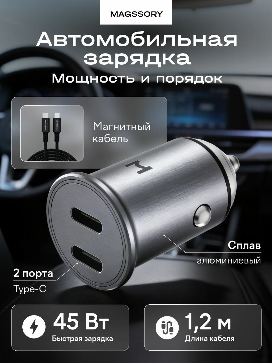 Автомобильное зарядное устройство
