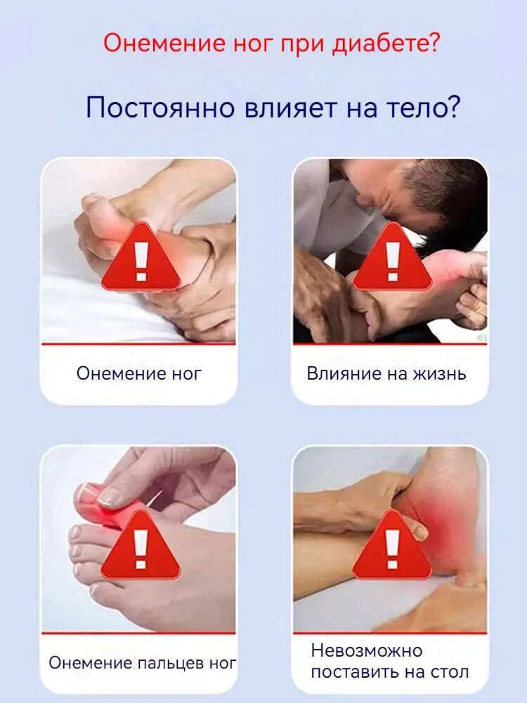 Пластырь от онемения рук и ног при диабетической нейропатии