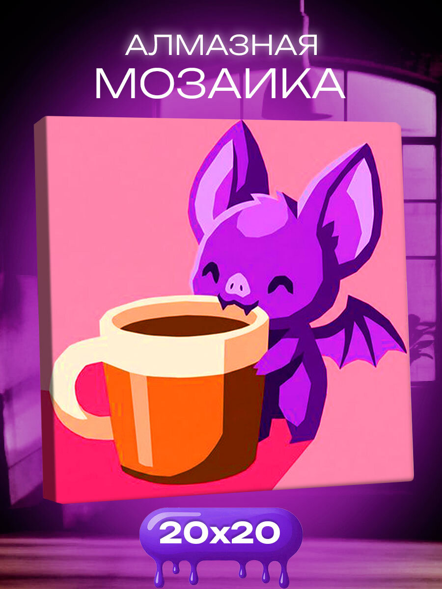 Алмазная мозаика маленькая Мышка