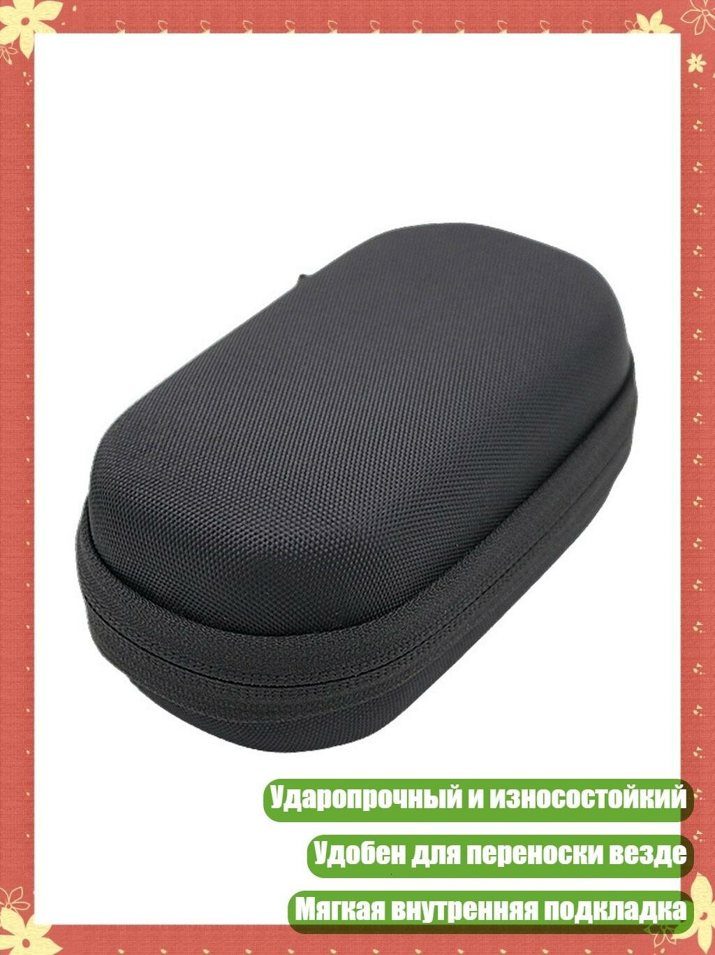 Портативный чехол для мыши GPRO X2/GPW5