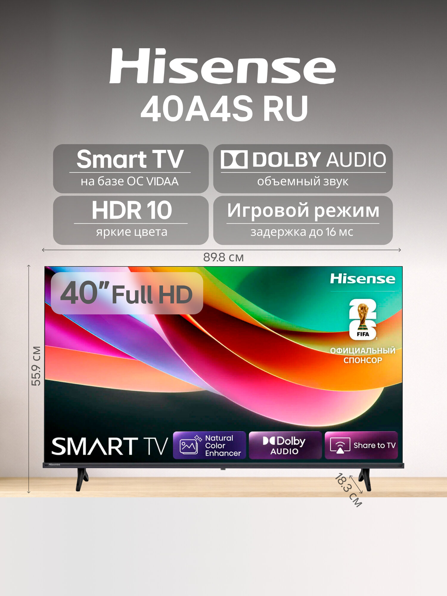 Телевизор Hisense 40" 40A4S RU, Smart TV, VA, 60 Гц, Full HD, Wi-Fi, Bluetooth