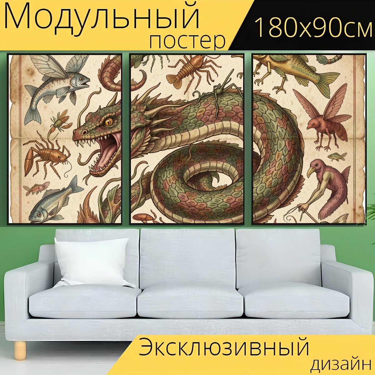 Модульный постер "Сказочные существа и чудища. В центре крупный чешуйчатый змей, вокруг летающие рыбы, насекомые и гибридные создания." 180 x 90 см. для интерьера на стену в тубусе