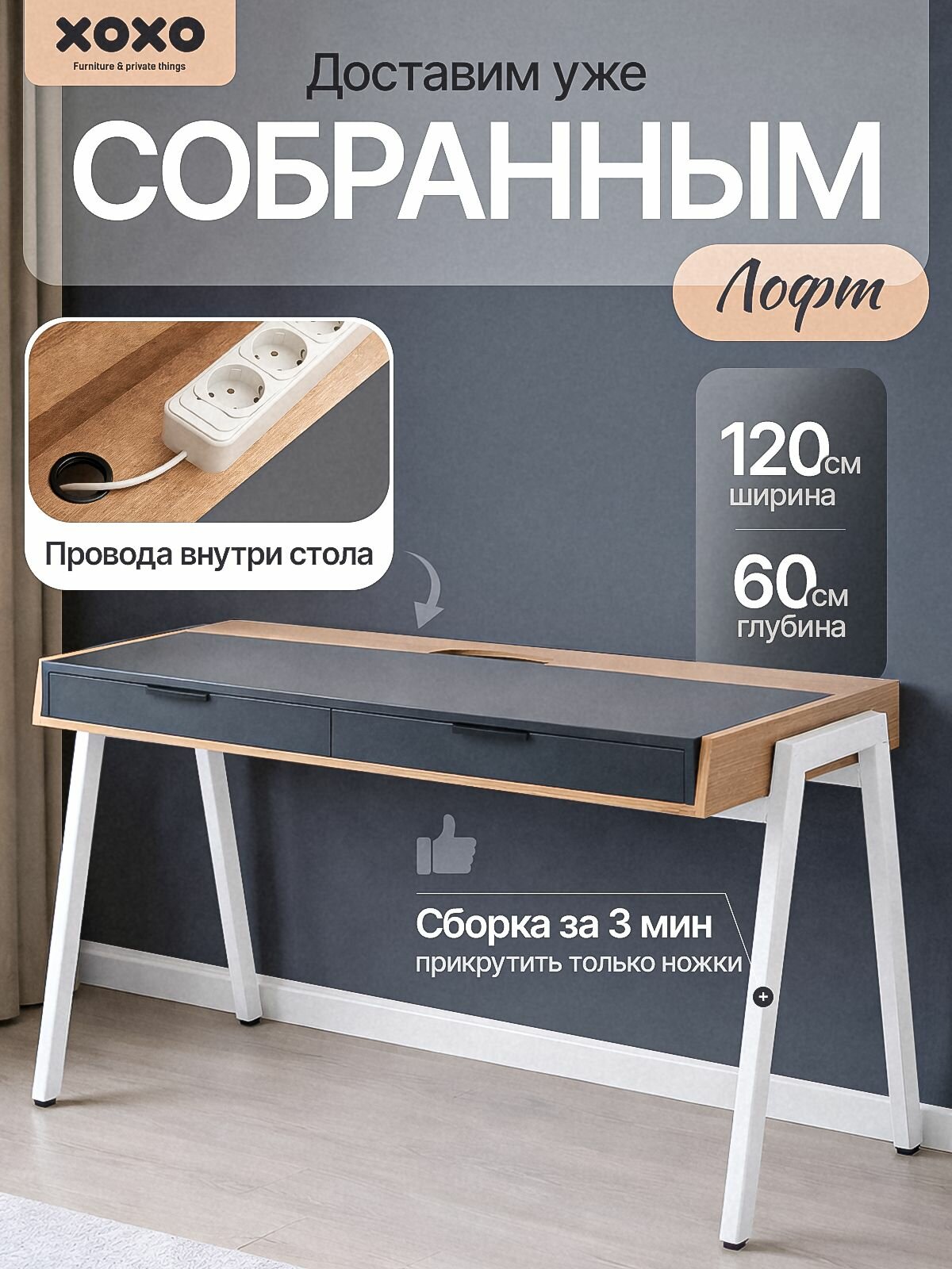 Серый с белым подстольем. Стол письменный премиум с кабель-каналом Лофт Acon 120х60х83 см, компьютерный стол с ящиками и доводчиками, экологичный E0.5, регулируемые ножки, 80 кг