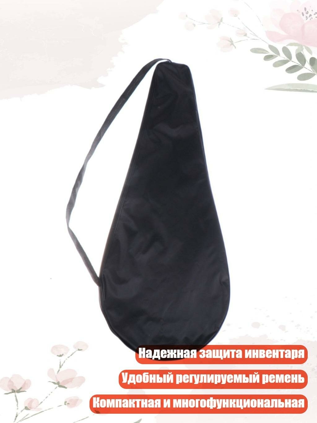 Сумка для бадминтона