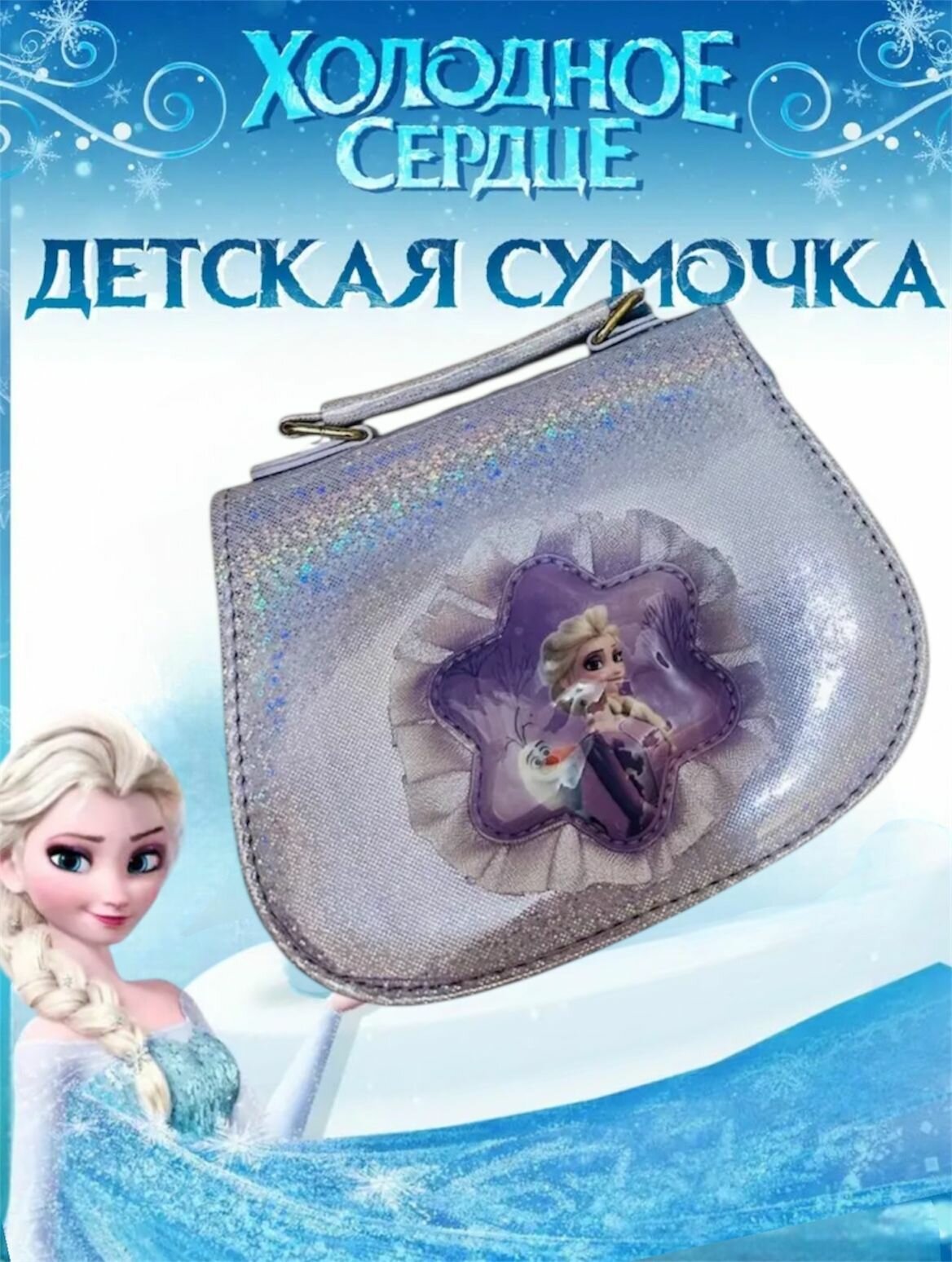 Детская сумочка — фото 1