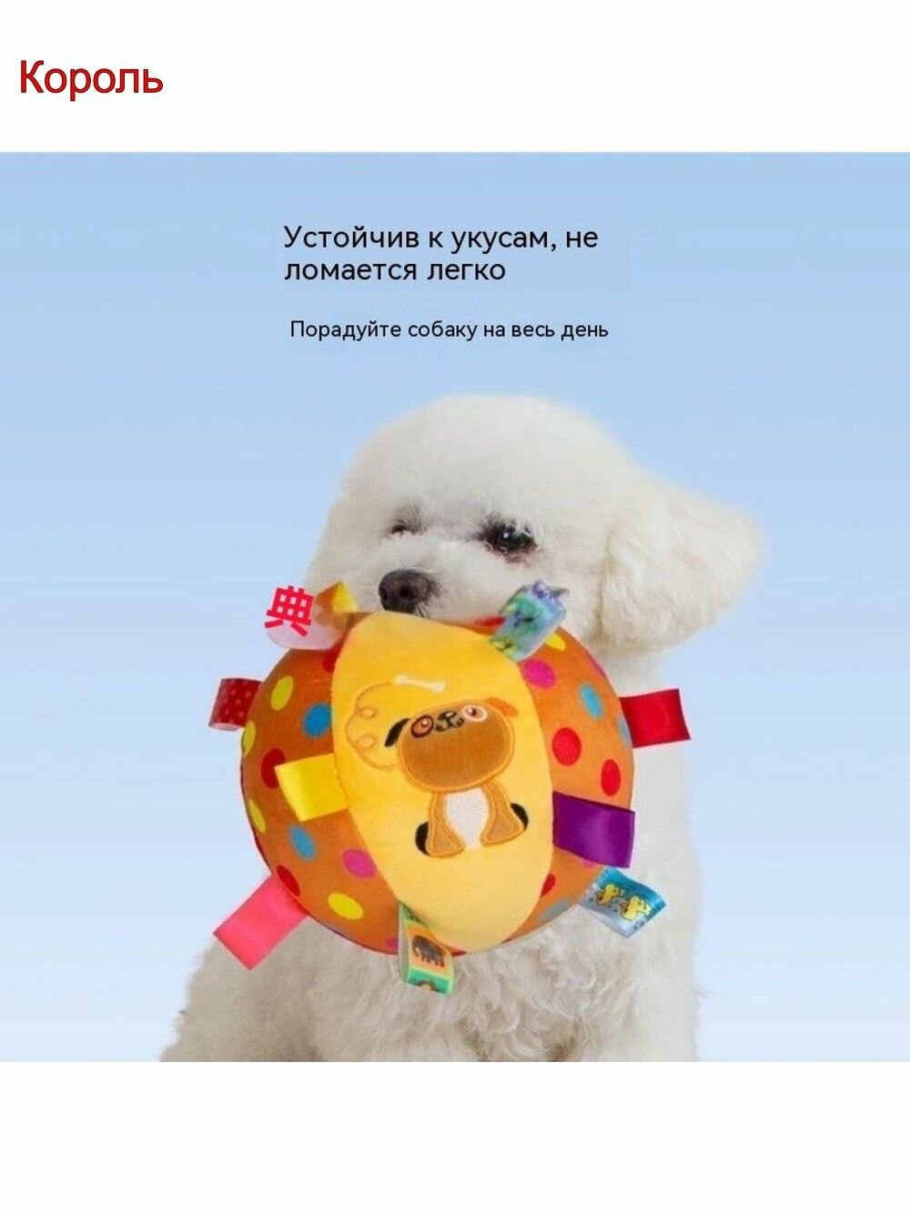 Игрушечный разноцветный мячик для собаки игрушка для собак мяч для собак собачья игрушка разноцветный мяч