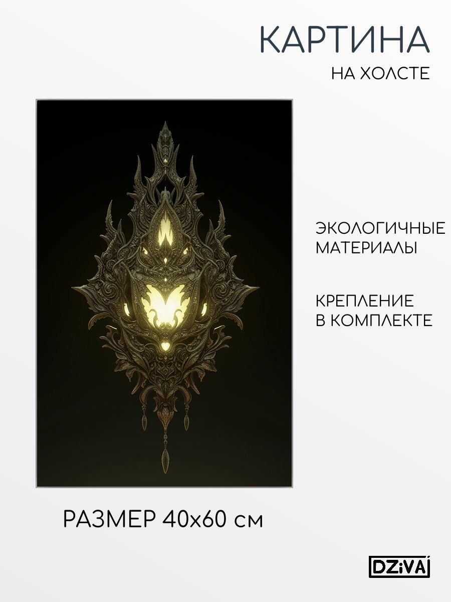 Картина на холсте Абстрактная композиция 40x60 см
