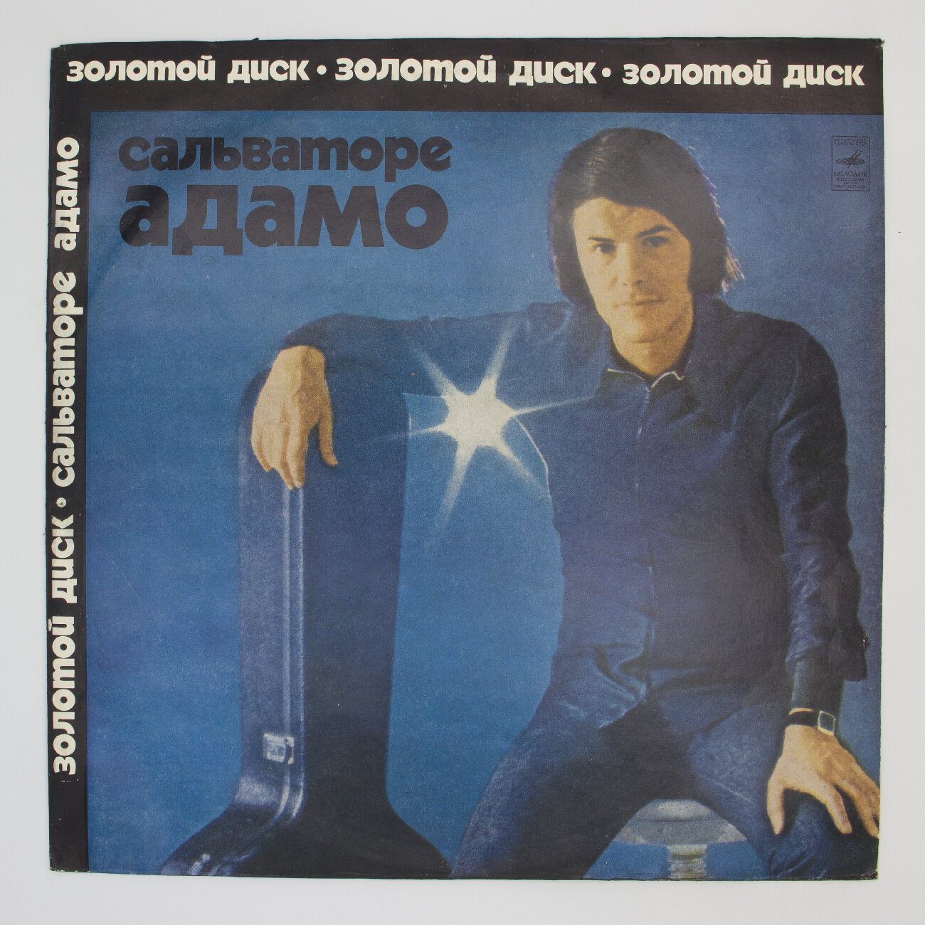 Виниловая пластинка Сальваторе Адамо - Золотой Диск, 1xLP, EX