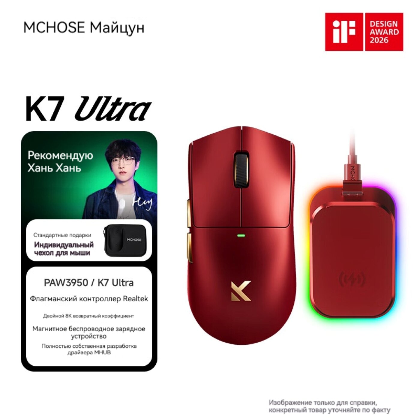 Беспроводная мышь MCHOSE K7Ultra оснащена функцией беспроводной электромагнитной зарядки 8k.