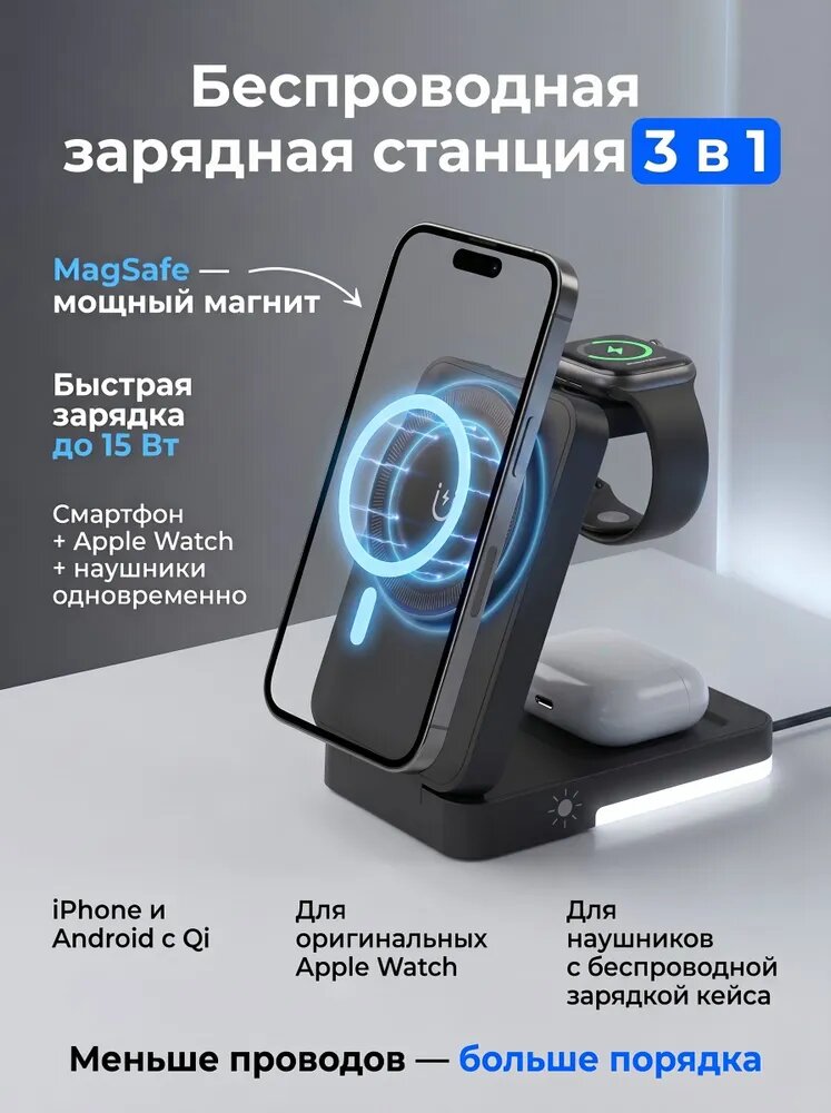 Беспроводная зарядка для iPhone и Android 3 в 1, док станция, быстрая зарядка