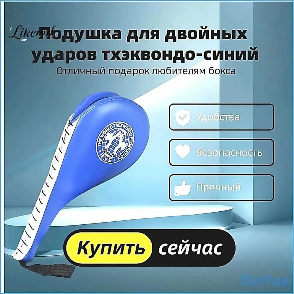Ракетка для отработки ударов