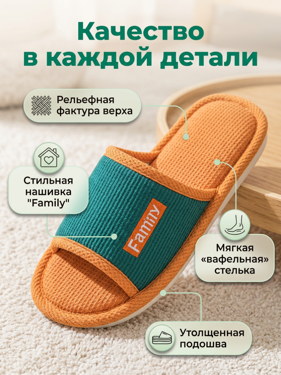Тапочки, размер 38-39, зеленый/оранжевый — фото 1