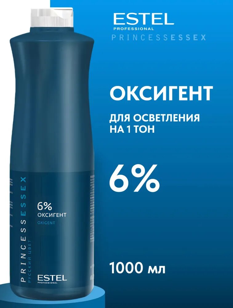 ESTEL PROFESSIONAL Оксигент (оксид) 6% для окрашивания волос/ PRINCESS ESSEX, 1000 мл