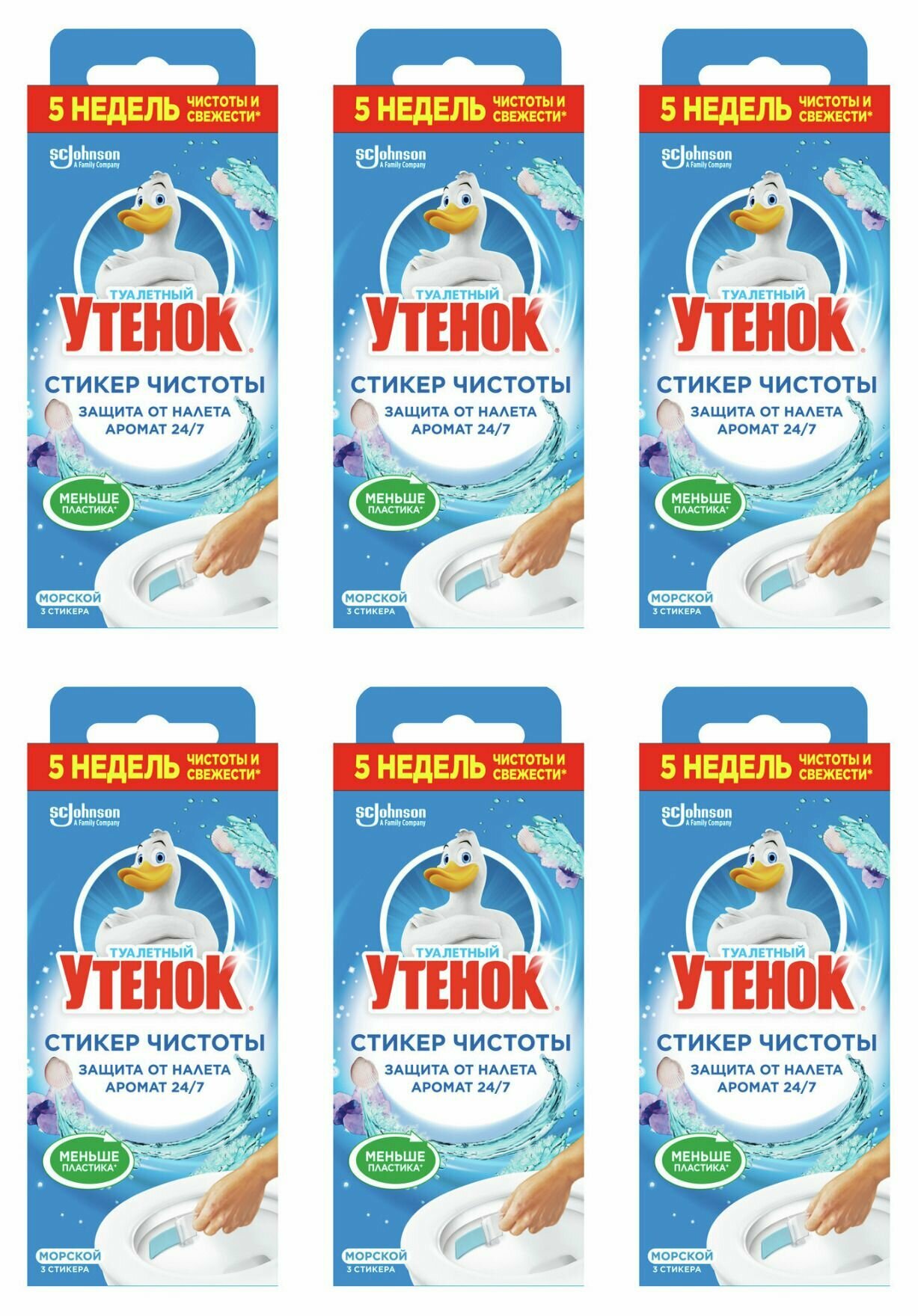 Туалетный утенок Средство чистящее "Стикер чистоты" для унитаза, морской, 3 стикера, 6 шт