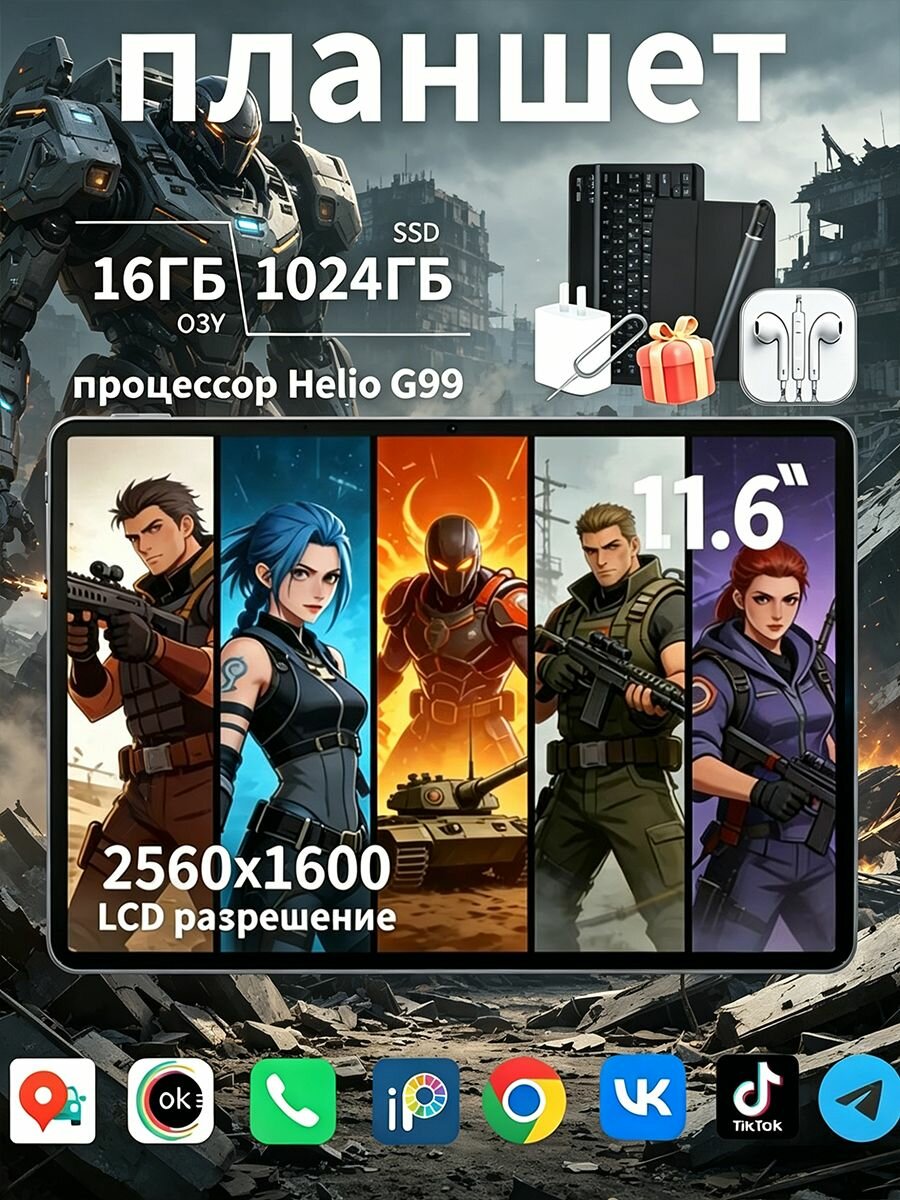Планшет Mi Pad 6 с плавной графикой в играх, 11,6 дюйма, 16+1024 ГБ, 8800 мАч, 5G, стилус