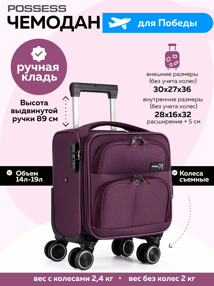 Чемодан