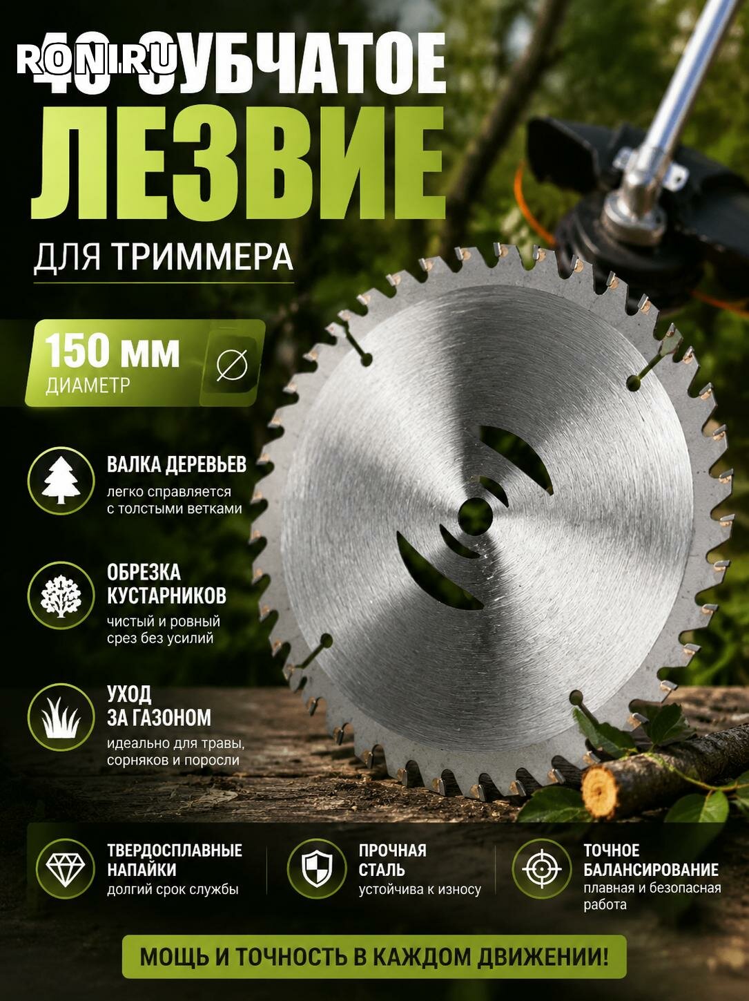 40-зубчатое лезвие 150 мм для триммера — садовая пила для валки деревьев, обрезки кустарников и ухода за газоном