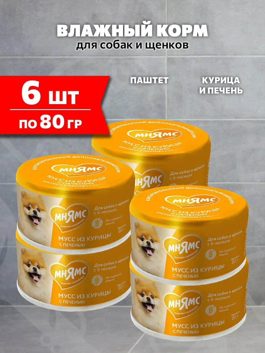 Корм влажный Мнямс для собак и щенков мусс, курица и печень, 80 г х 6 шт