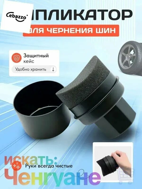 Губка автомобильная, 1 шт.