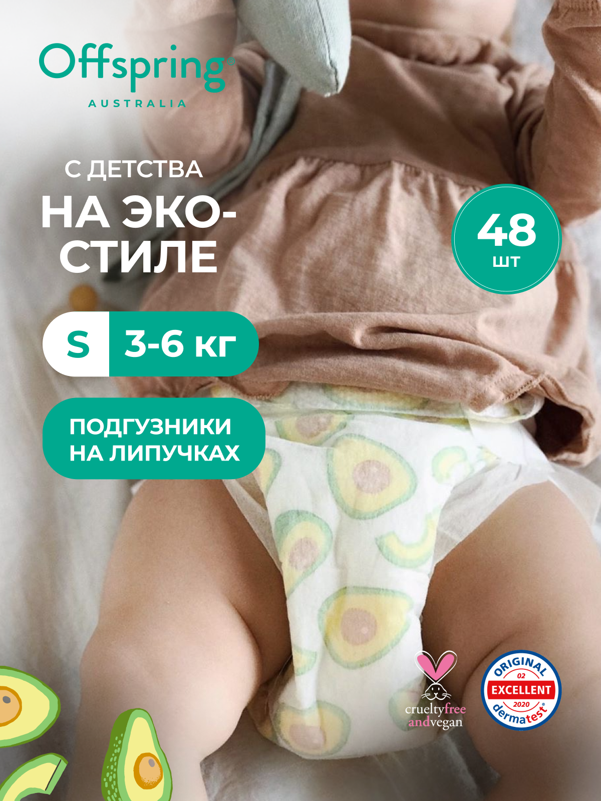 Offspring Подгузники на липучках, S 3-6 кг, 48 шт, расцветка Авокадо