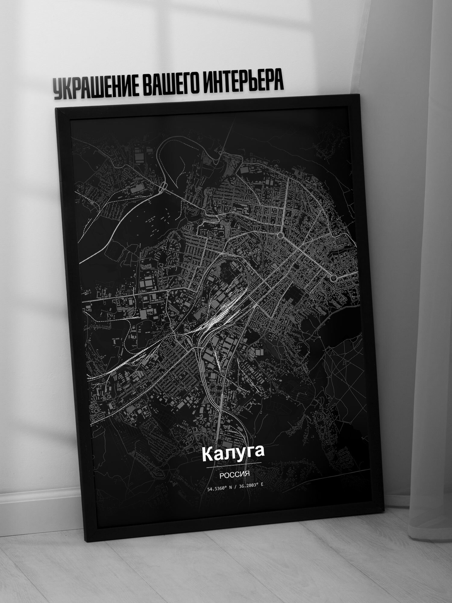 Постер карта города Калуга — фото 1
