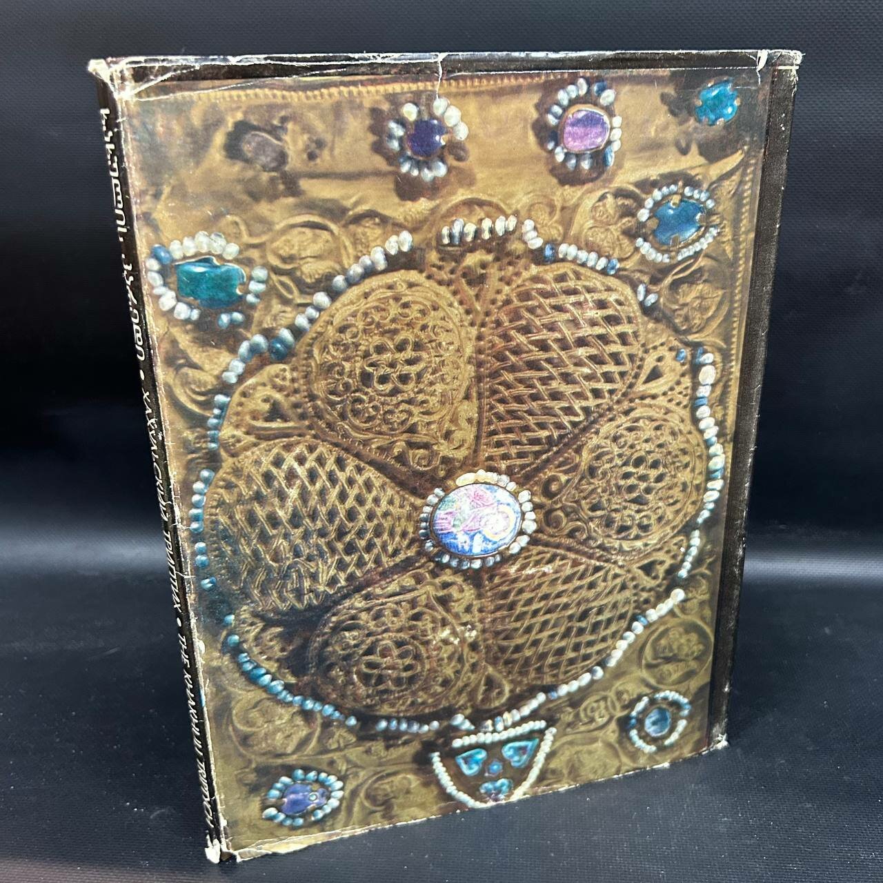 Хахульский триптих / The khakhuli triptych / Le triptyque de chachouli / Das triptychon von Chachuli. На русском, английском, французском, немецком языках