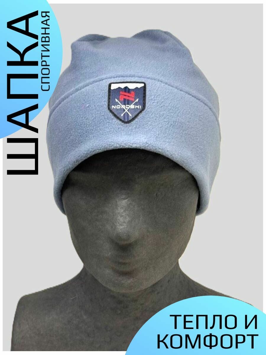 Шапка для мужчин и женщин