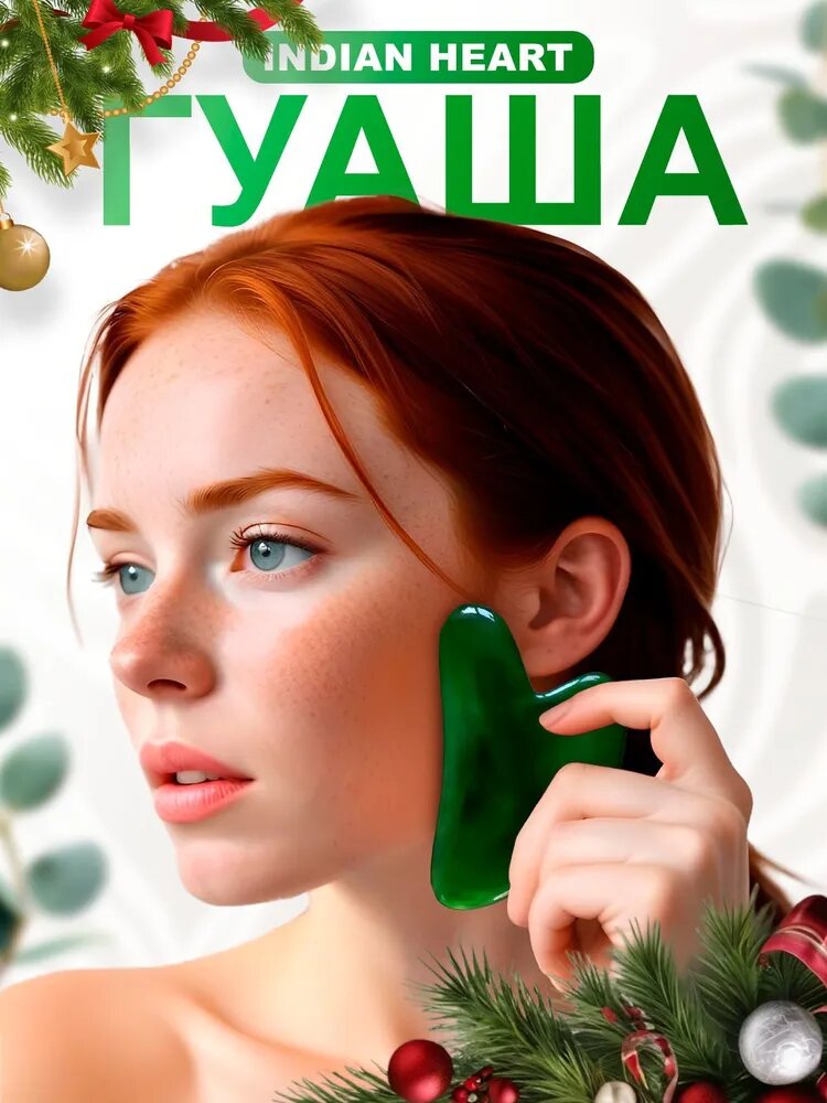 Cкребок Гуаша Косметический массажер для лица, тела, шеи Лимфодренажный массаж Зеленый 1 шт