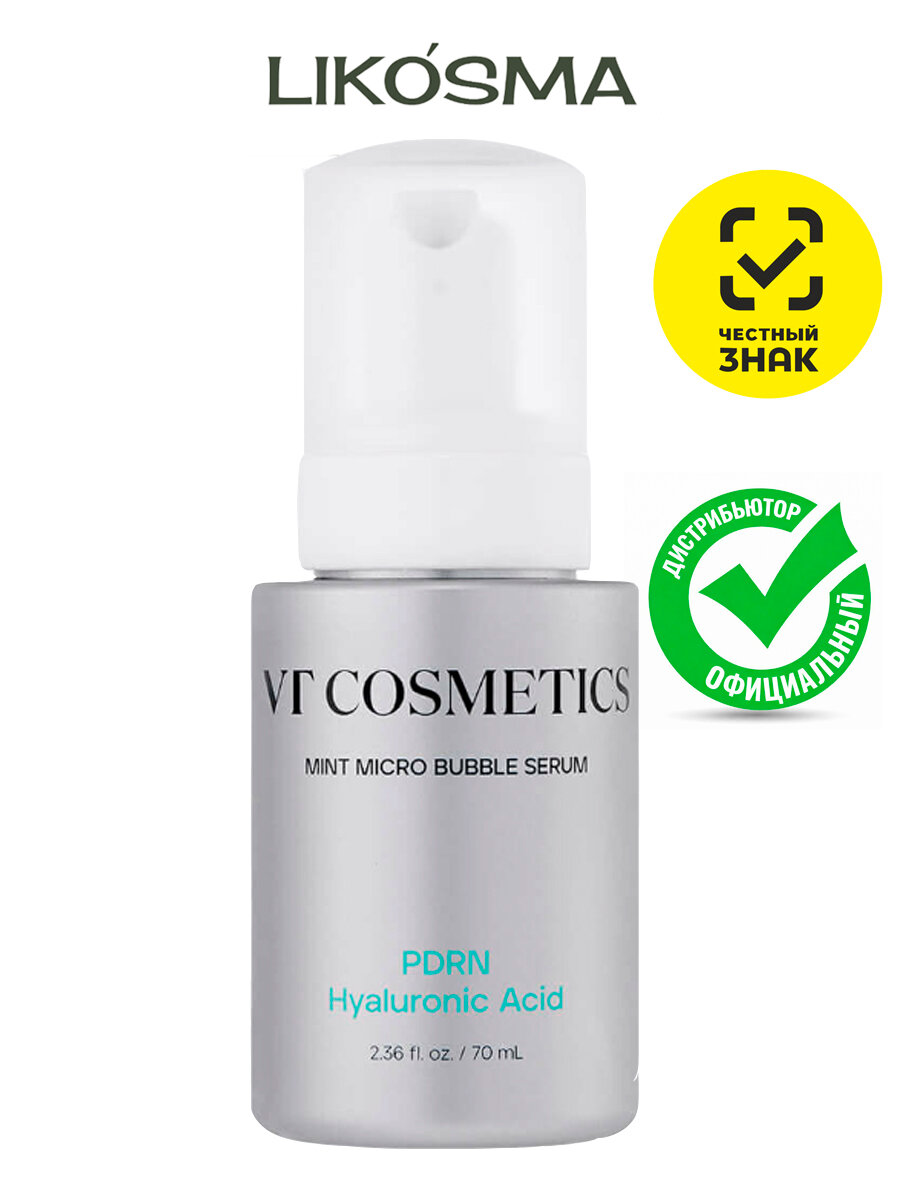 VT Cosmetics Сыворотка для ухода за кожей Антивозрастной уход, 70 мл