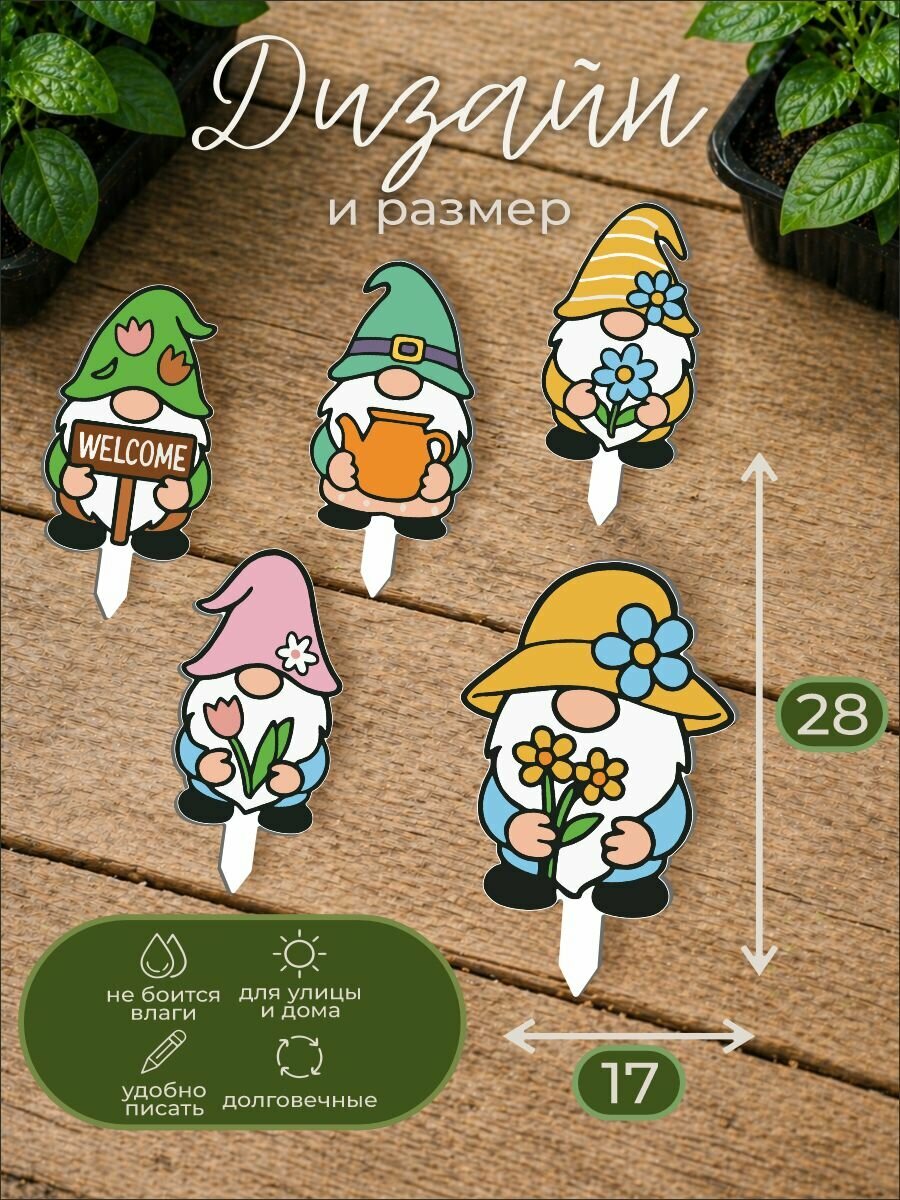 Фигурки для сада Гномы — фото 1
