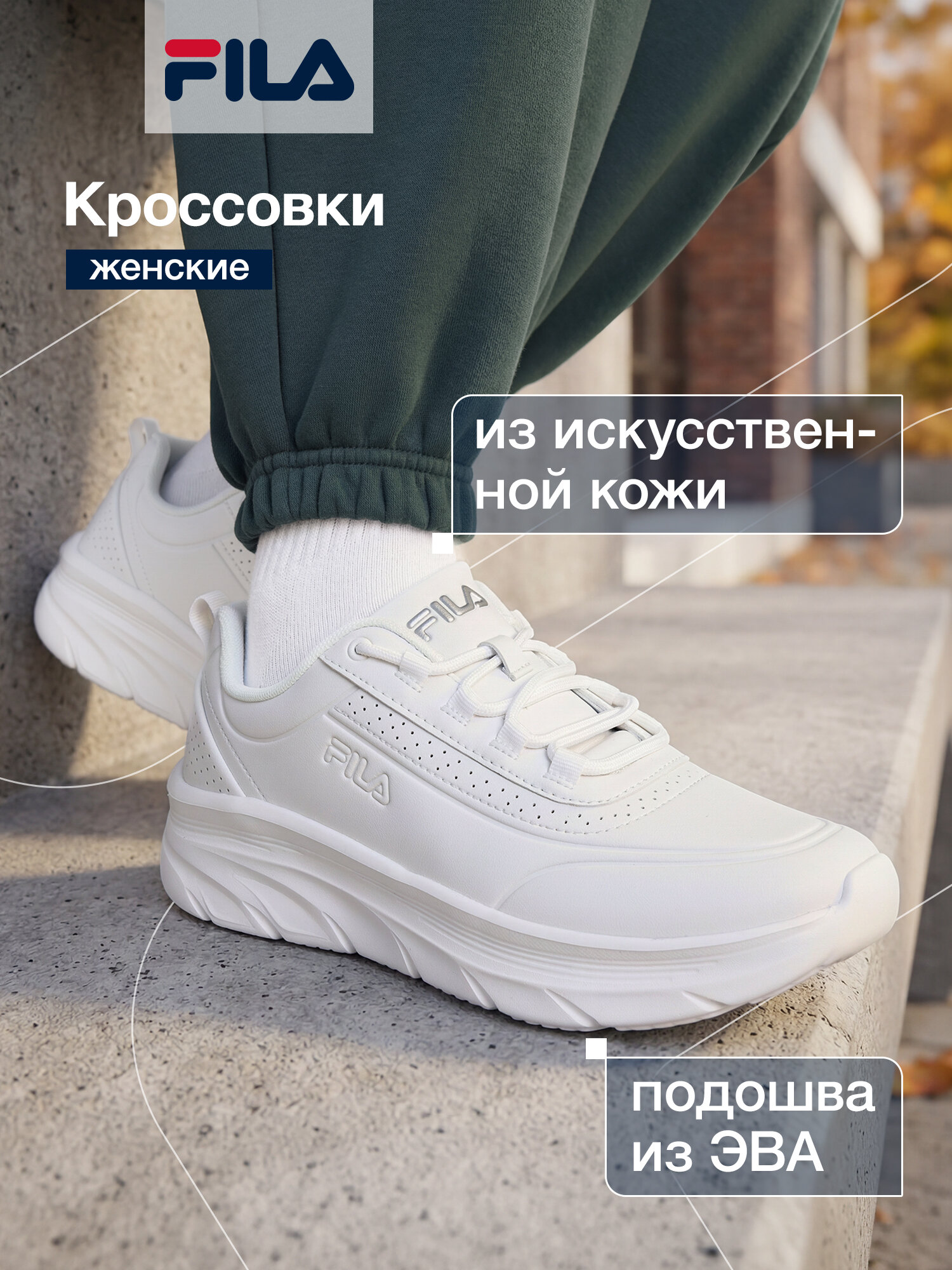 Кроссовки BASE CL W