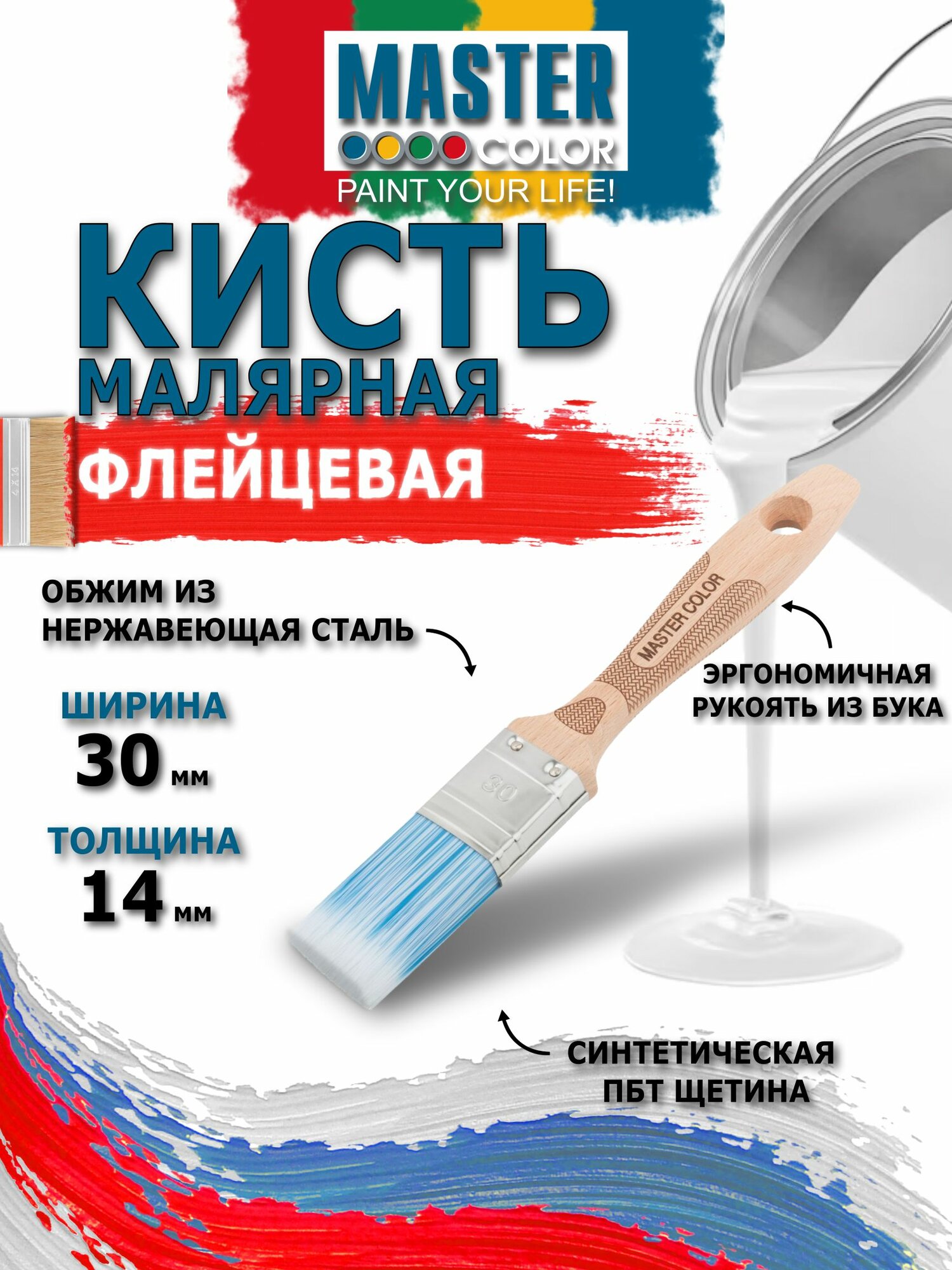 Кисть для ЛКМ на вод. ос.30мм синт. щетина дер. ручка PRO