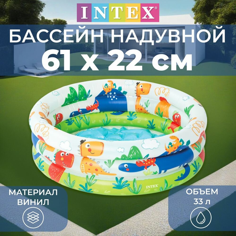 Бассейн надувной детский INTEX, Зверюшки , 61х 22см, с надувным дном, для малышей от 1 года до 3 лет
