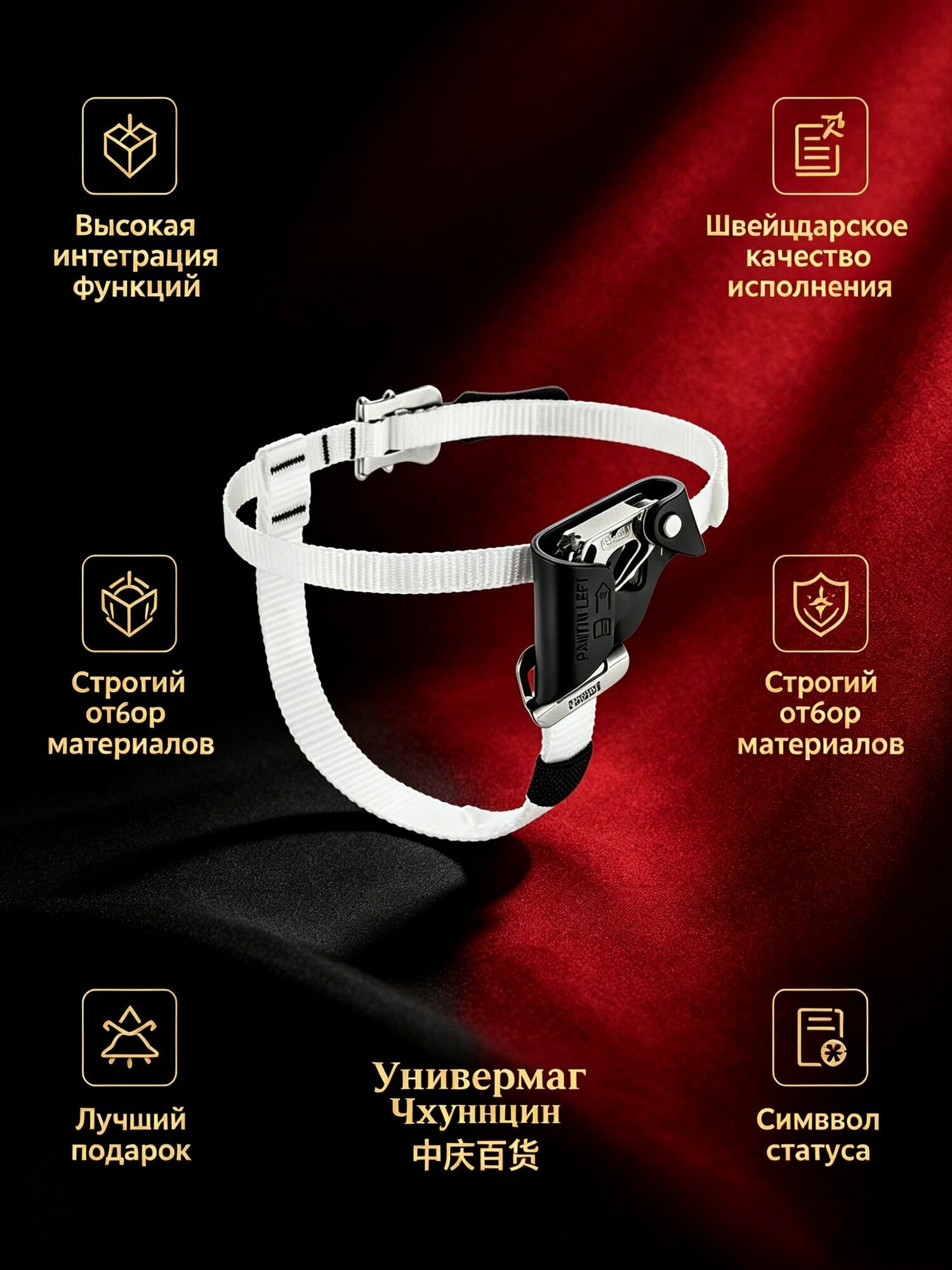 Зажим альпинистский