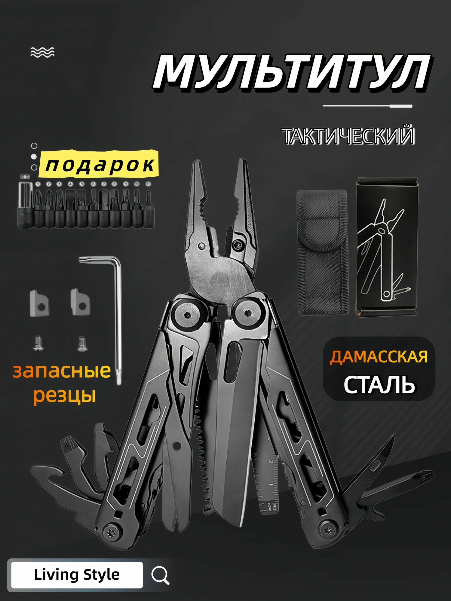 Мультитул тактический туристический 16 в 1 с набором бит