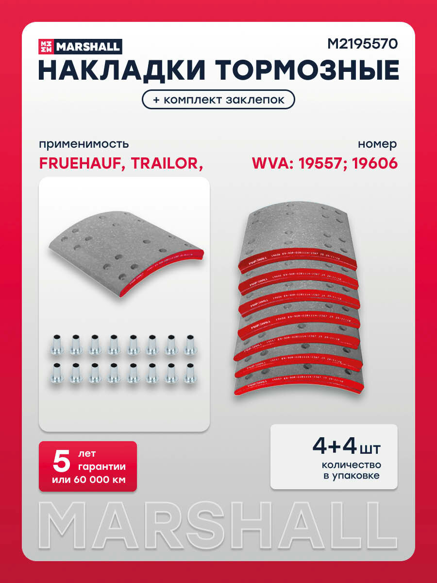 Комплект тормозных накладок WVA 19557; 19606