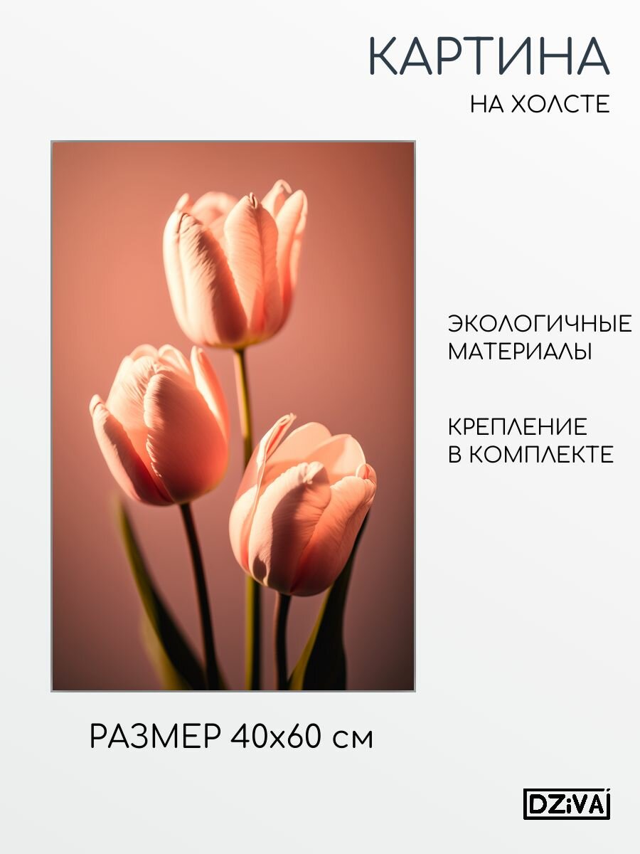 Картина на холсте Тюльпаны 40x60 см