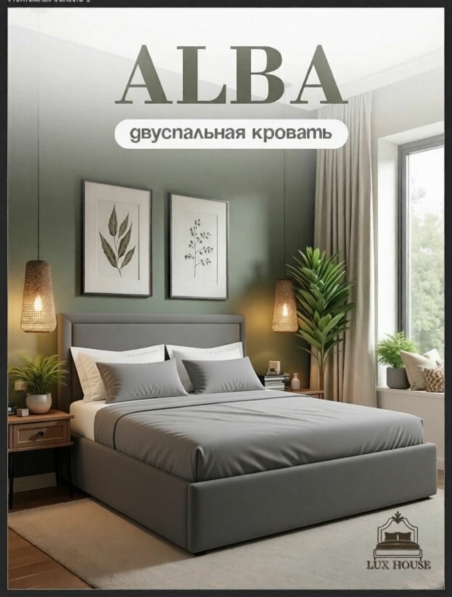 Кровать двуспальная Alba, 180x200см, мягкая обивка, с подъемным механизмом и ортопедическим основанием, серая, ткань велюр