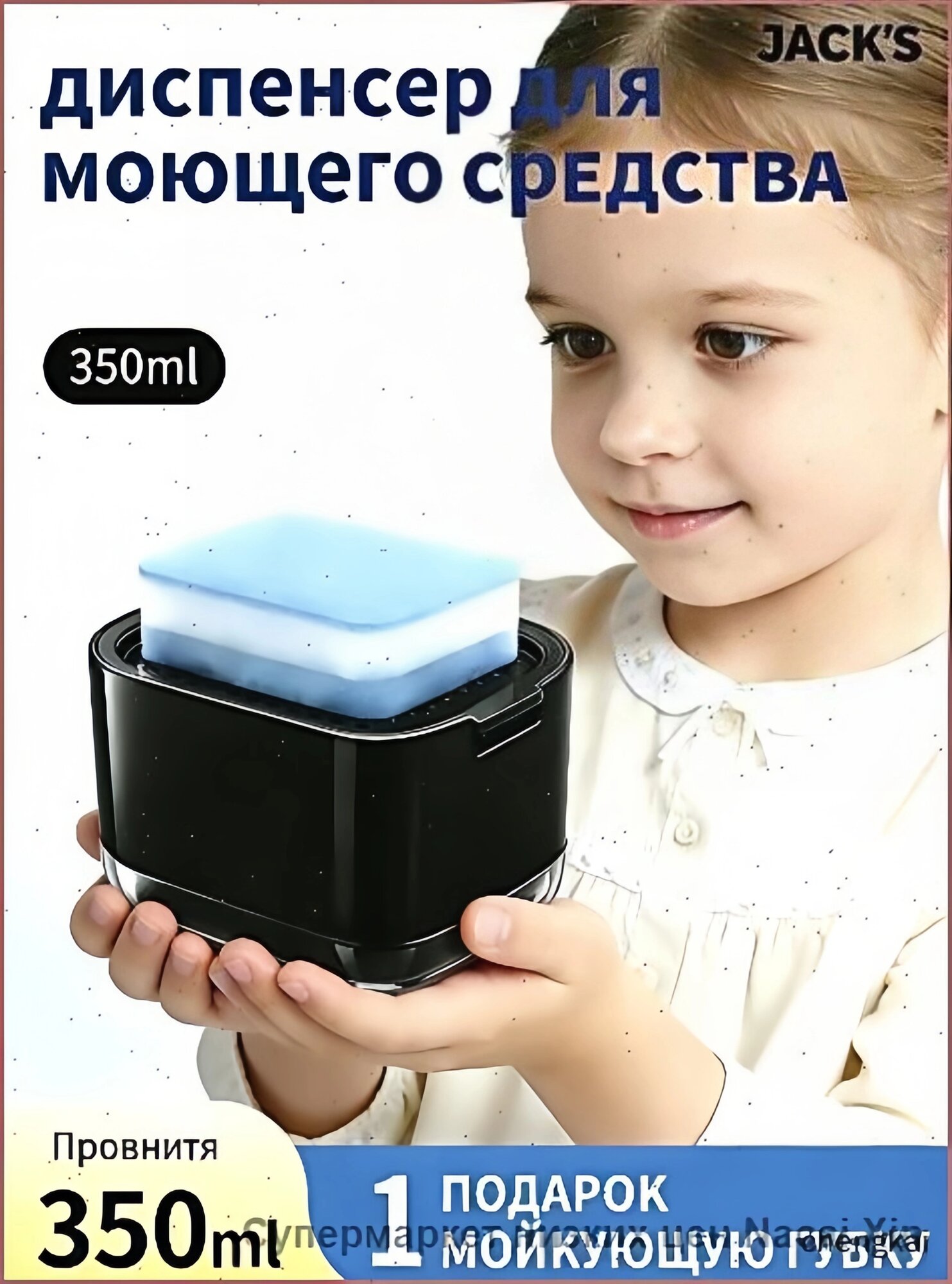 Диспенсер кухонный, для моющего средства, пластик, черный, 350мл