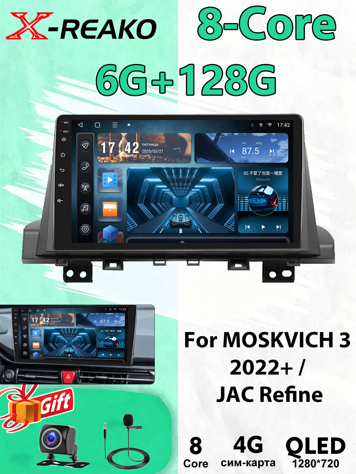 Штатная автомагнитола для JAC JS4 iEVS4 Refine S4, Москвич 3, Джак Рефайн Android 2din головное устройство, мультимедиа
