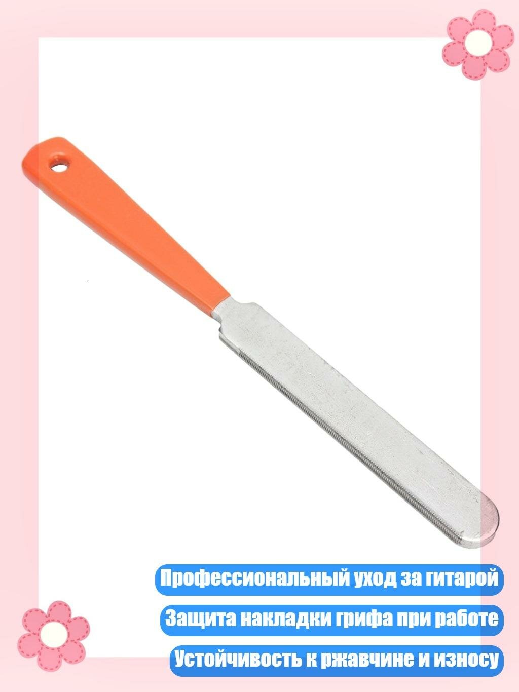 Надфили для грифа гитары