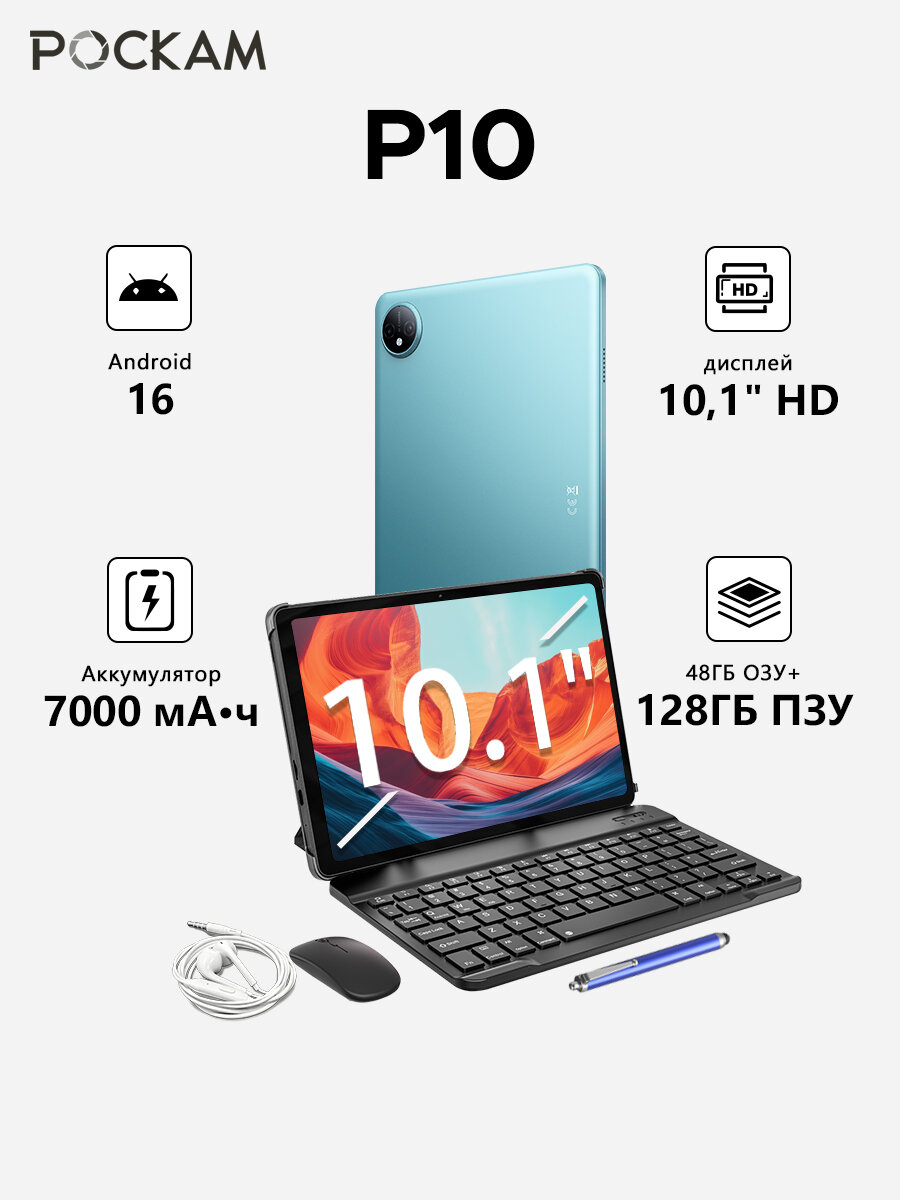 Doogee Планшет POCKAM P10,48/128 ГБ, с клавиатурой, мышкой и защитным чехлом, Android 16, 7000 мАч, 10.1" HD, Синий